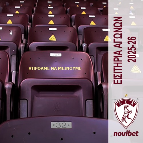ΕΙΣΙΤΗΡΙΑ ΑΓΩΝΑ ΠΑΕ ΑΕΛ NOVIBET - ΠΑΕ ΒΟΛΟΣ Ν.Π.Σ | Εισιτήρια online ...