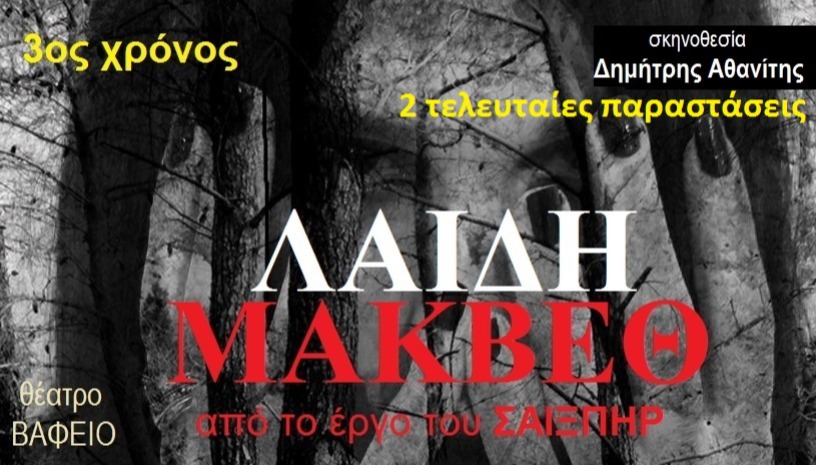 Θέατρο & Θεατρικές παραστάσεις | Εισιτήρια online | | More.com