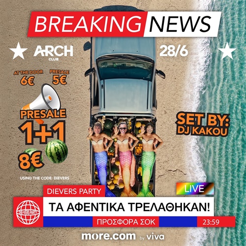 DIEVERS PARTY - ARCH CLUB | Εισιτήρια online! | More.com