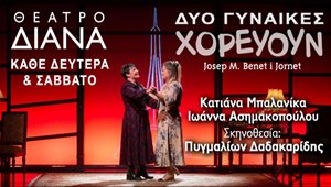 Theater & Theatrical Plays | Tickets online | More.com