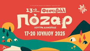 Εκδηλώσεις & more | Εισιτήρια online | More.com