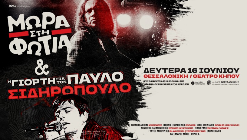 Θέατρο Κήπου | Εισιτήρια online! | More.com