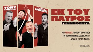 Θέατρο & Θεατρικές παραστάσεις | Εισιτήρια online | | More.com