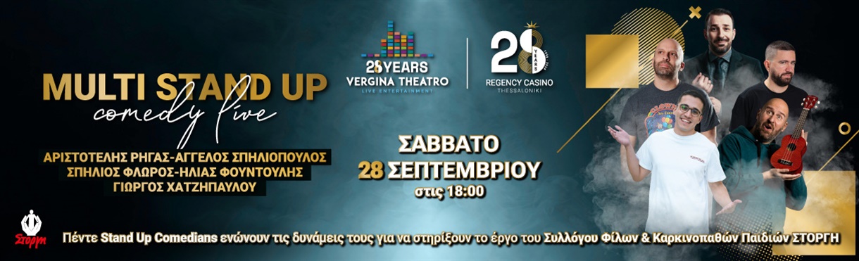 Σωκράτης Μάλαμας ll Καλοκαίρι 2025 | Εισιτήρια online! | More.com