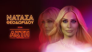 Μουσική & Συναυλίες | Εισιτήρια online | More.com