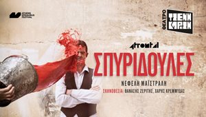 Εκδηλώσεις & more | Εισιτήρια online | More.com