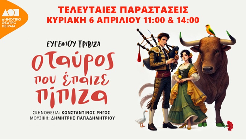 Παιδικές εκδηλώσεις | Εισιτήρια online | More.com
