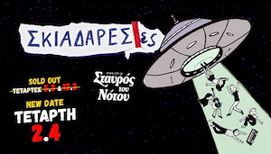 Μουσική & Συναυλίες | Εισιτήρια online | More.com