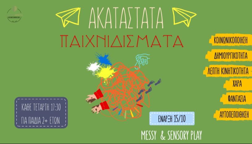 Κτήμα Αρίστη | Εισιτήρια online! | More.com