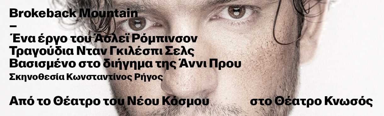 Θοδωρής Φέρρης "Κατάματα" | Εισιτήρια online! | More.com