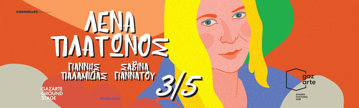 Cine Φλοίσβος | Εισιτήρια Online | Σινεμά | More.com