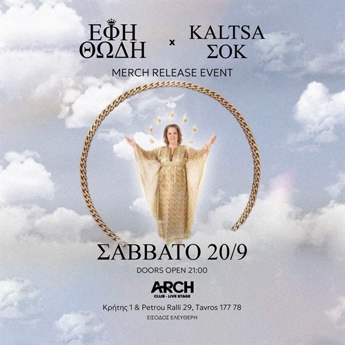 ΕΦΗ ΘΩΔΗ x KALTSA ΣΟΚ - MERCH RELEASE EVENT | Εισιτήρια online! | More.com