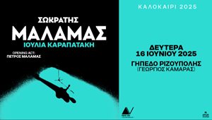Εκδηλώσεις & more | Εισιτήρια online | More.com