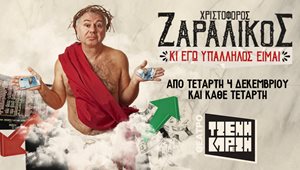 Θέατρο & Θεατρικές παραστάσεις | Εισιτήρια online | | More.com