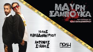 Θέατρο & Θεατρικές παραστάσεις | Εισιτήρια online | | More.com