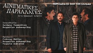 Theater & Theatrical Plays | Tickets online | More.com