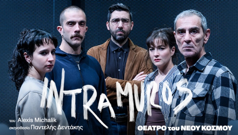 Θέατρο & Θεατρικές παραστάσεις | Εισιτήρια online | | More.com