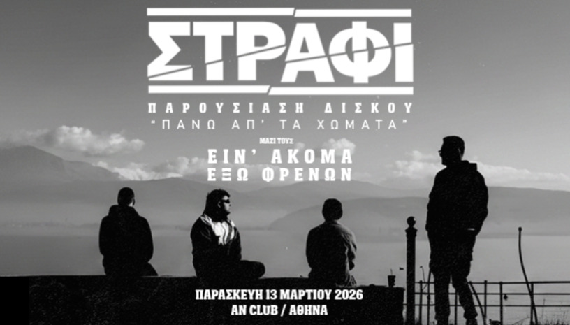 Εκπτώσεις & προσφορές | Εισιτήρια online | More.com