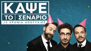 Theater & Theatrical Plays | Tickets online | More.com