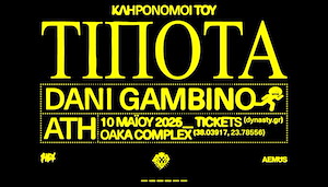 Μουσική & Συναυλίες | Εισιτήρια online | More.com