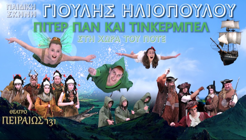Theater & Theatrical Plays | Tickets online | More.com