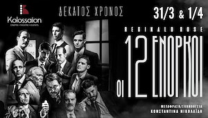 Θέατρο & Θεατρικές παραστάσεις | Εισιτήρια online | | More.com