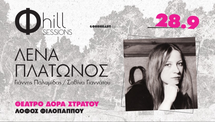 Μουσική & Συναυλίες | Εισιτήρια online | More.com