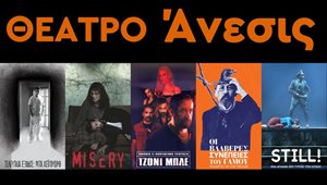 Θέατρο & Θεατρικές παραστάσεις | Εισιτήρια online | | More.com