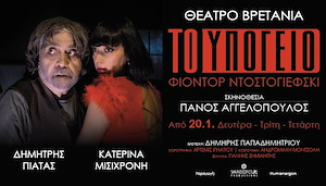 Θέατρο & Θεατρικές παραστάσεις | Εισιτήρια online | | More.com