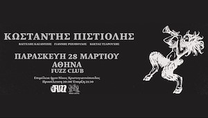 Μουσική & Συναυλίες | Εισιτήρια online | More.com