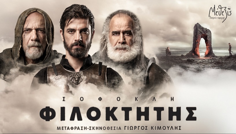 Θέατρο & Θεατρικές παραστάσεις | Εισιτήρια online | | More.com