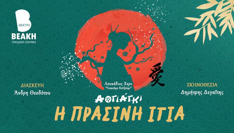 Theater & Theatrical Plays | Tickets online | More.com