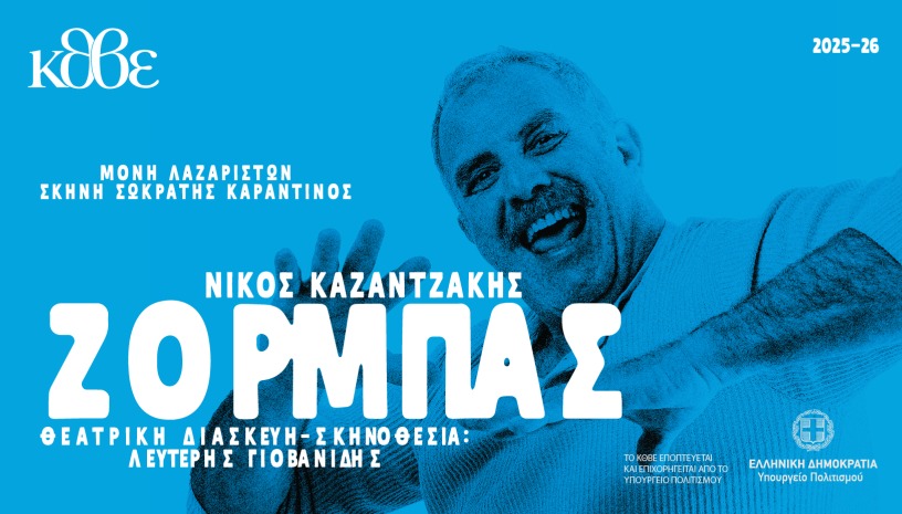 Εκπτώσεις & προσφορές | Εισιτήρια online | More.com
