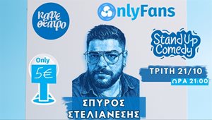 🎭 Stand up comedy | Εισιτήρια online! | More.com