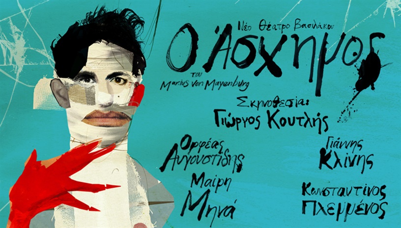 Theater & Theatrical Plays | Tickets online | More.com