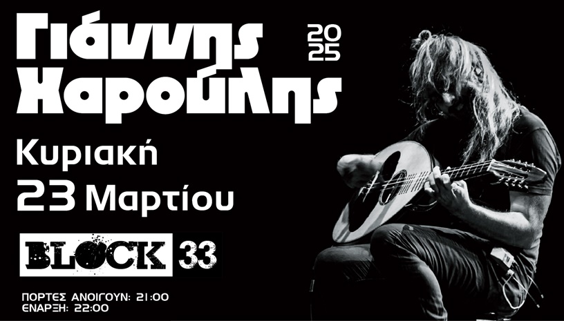 Θεσσαλονίκη | 🎭 Εισιτήρια θεάτρου - 🎶 Συναυλίες - Φεστιβάλ | Εισιτήρια ...