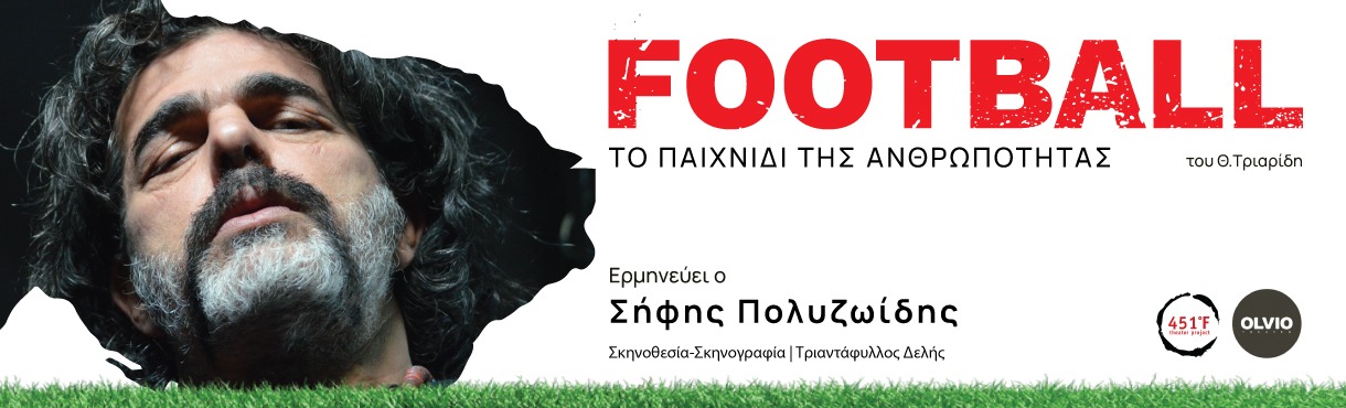 Ο ΘΑΝΑΤΟΣ ΤΟΥ ΕΜΠΟΡΑΚΟΥ ΠΕΡΙΟΔΕΙΑ | Εισιτήρια online! | More.com