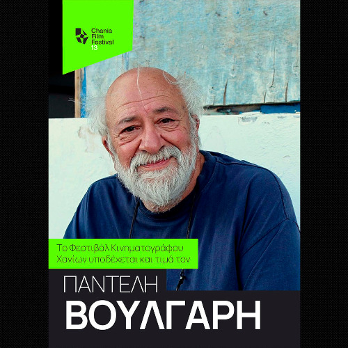 Τιμητική Εκδήλωση για τον Παντελή Βούλγαρη | Εισιτήρια online! | More.com