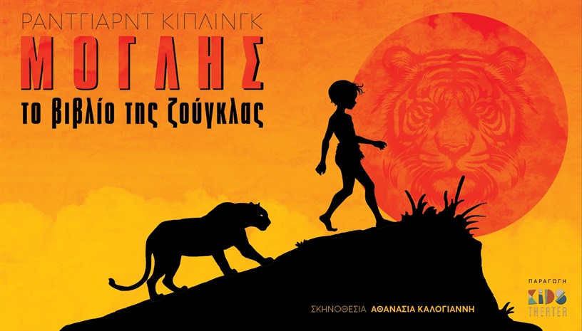 Παιδικές εκδηλώσεις | Εισιτήρια online | More.com