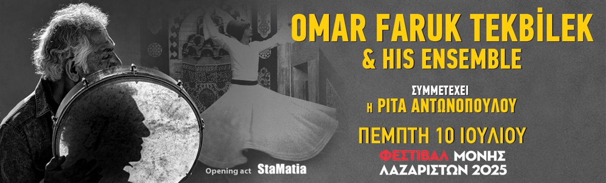 OMAR FARUK TEKBILEK & HIS ENSEMBLE || ΘΕΣΣΑΛΟΝΙΚΗ | Εισιτήρια online ...