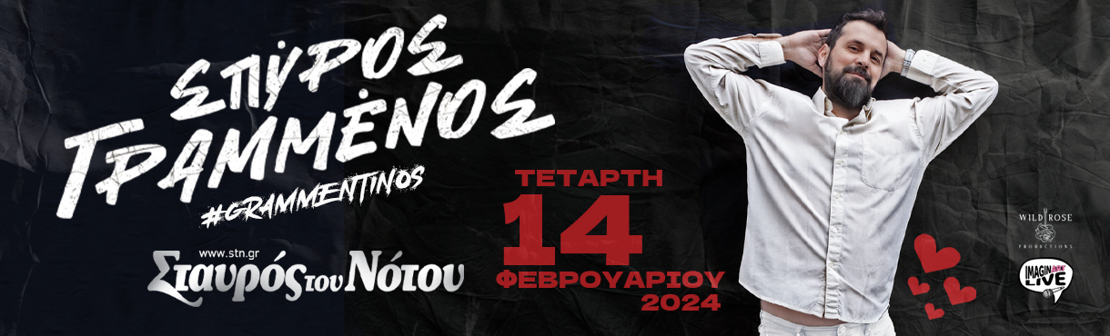 RELEASE ATHENS 2025 | Εισιτήρια online! | More.com