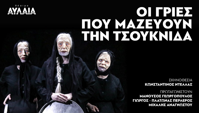 Θεσσαλονίκη | 🎭 Εισιτήρια θεάτρου - 🎶 Συναυλίες - Φεστιβάλ | Εισιτήρια ...