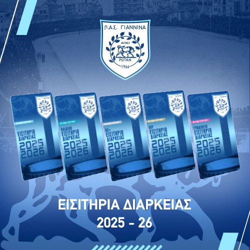 ΠΑΣ ΓΙΑΝΝΙΝΑ: ΕΙΣΙΤΗΡΙΑ ΔΙΑΡΚΕΙΑΣ 2025 2026 | Εισιτήρια online! | More.com