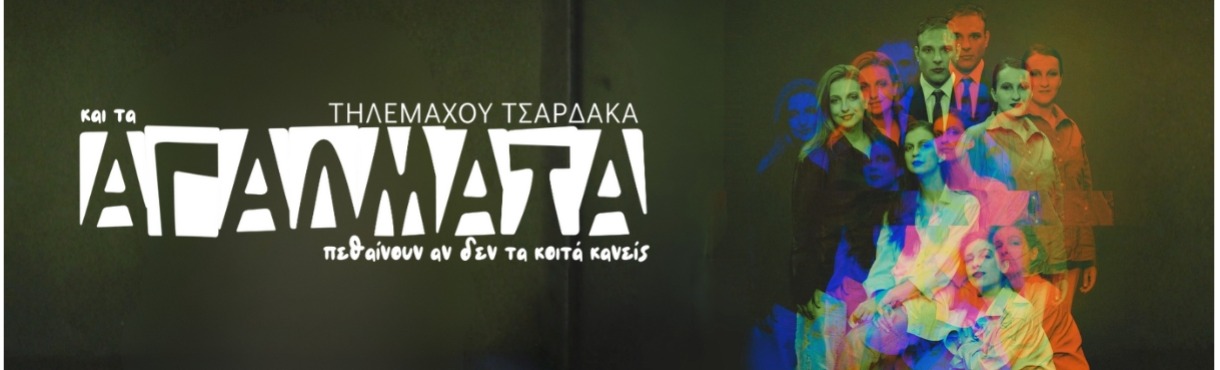 Μότσαρτ ο μαγικός αυλός | Εισιτήρια online! | More.com