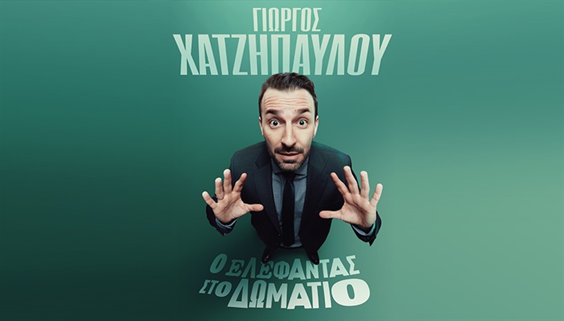 Θεσσαλονίκη | 🎭 Εισιτήρια θεάτρου - 🎶 Συναυλίες - Φεστιβάλ | Εισιτήρια ...