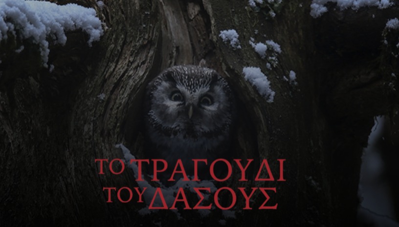 Cinobo Όπερα | Εισιτήρια online! | More.com