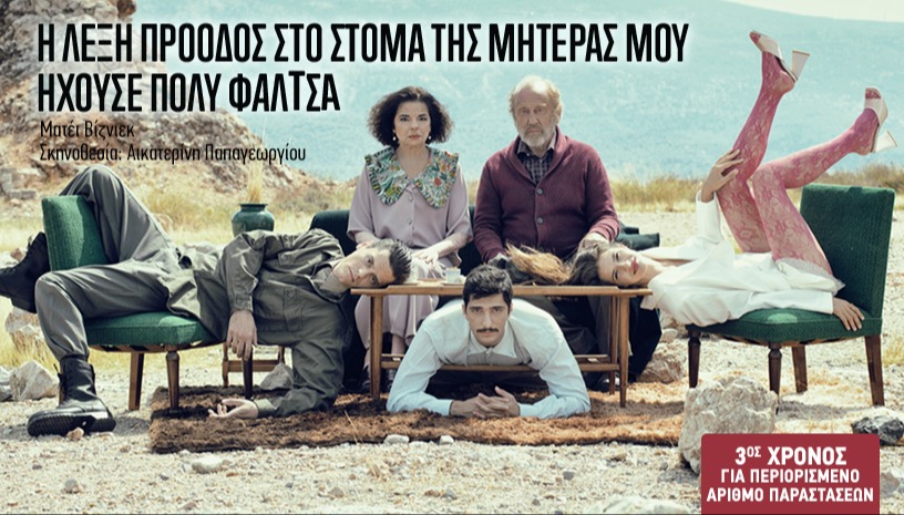 Theater & Theatrical Plays | Tickets online | More.com