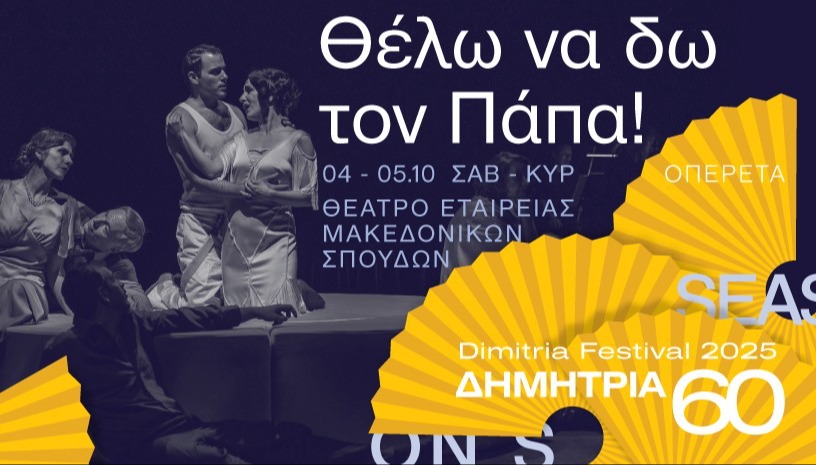 Μονή Λαζαριστών | Εισιτήρια online! | More.com