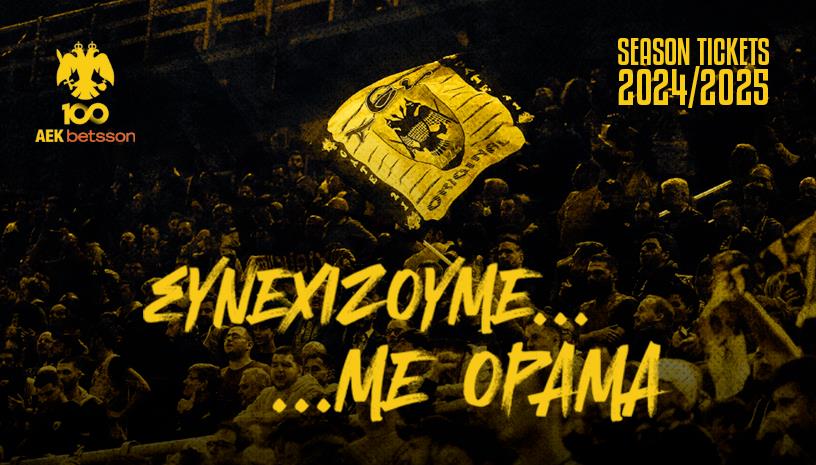 Sunel Arena| Εισιτήρια online! | More.com