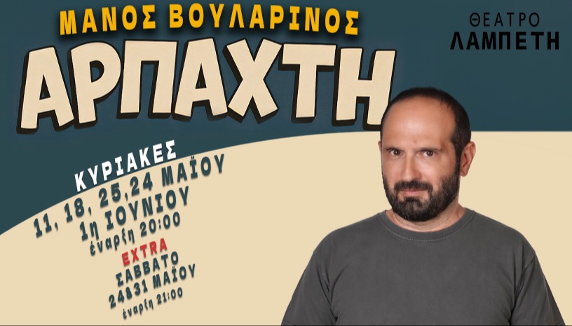 ΘΕΑΤΡΟ ΤΖΕΝΗ ΚΑΡΕΖΗ Εισιτήρια online! | More.com